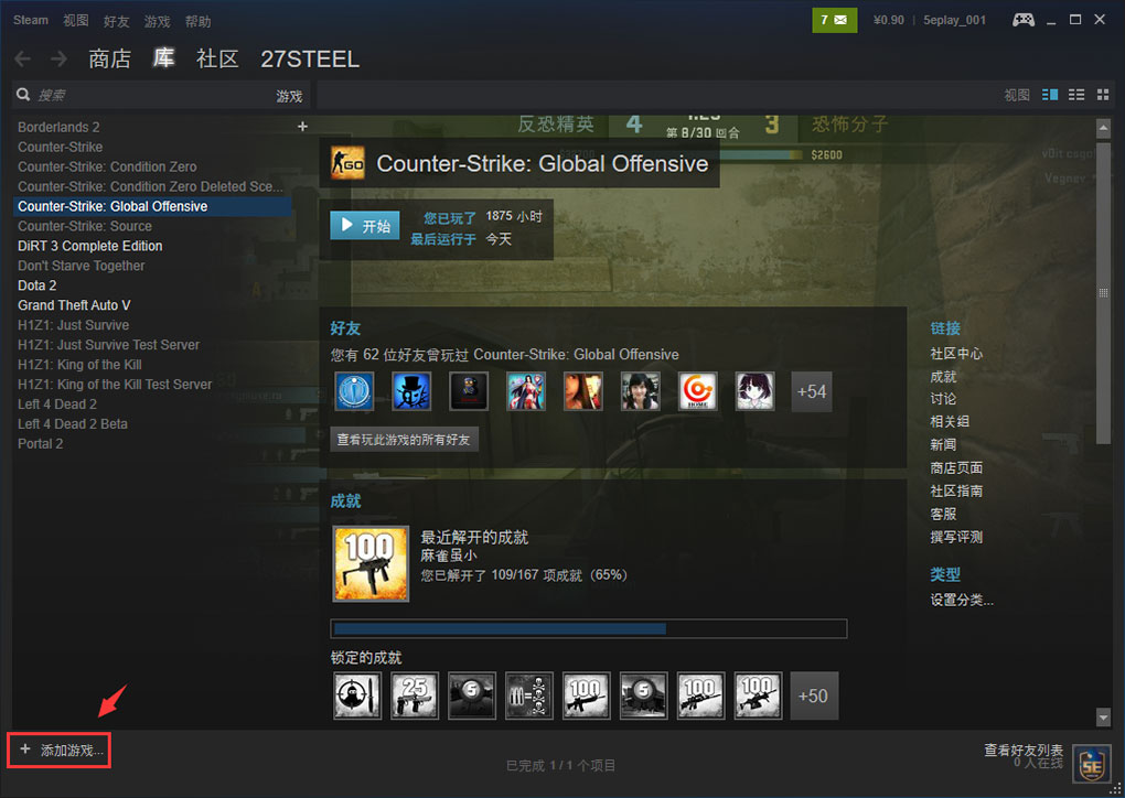 道具商城_5E对战平台 - 5EPlay旗下产品 - 亚洲专业CS竞技平台